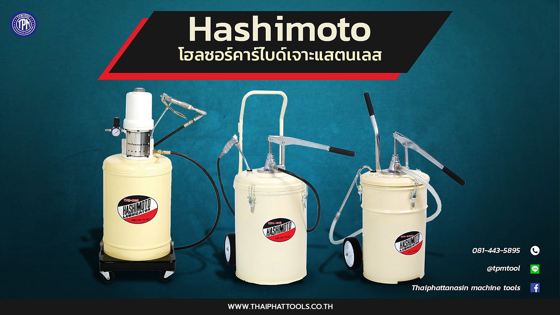 HASHIMOTO โฮลซอร์คาร์ไบด์เจาะเหล็ก/สแตนเลส ถังอัดจารบี ถังเติมน้ำมัน ...