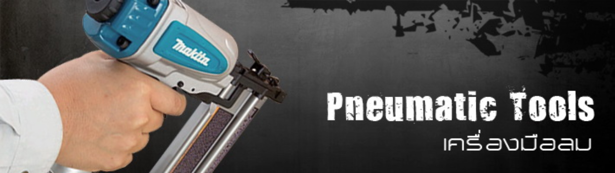 ค้นหาสินค้า - Makita tools Products - ไทยพัฒนสิน แมชชีนทูลส์